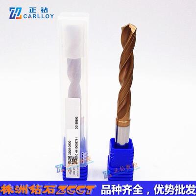 Z株洲无品牌/整-体硬质C合金头GD0钻50900