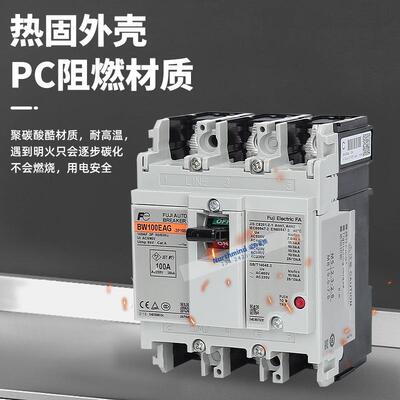 富士2P塑壳断E路器BWBW32AAG32AEAG3P空气开关BW100EAGW63EAGEW25