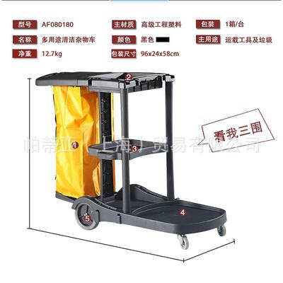 AF手0物8180多用途清洁杂车推车清洁车保洁车工服具946车客房务车