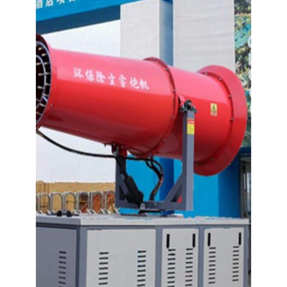 雾炮机施工工地除尘器工业环保设备炮雾机大功率除尘炮雾喷雾机