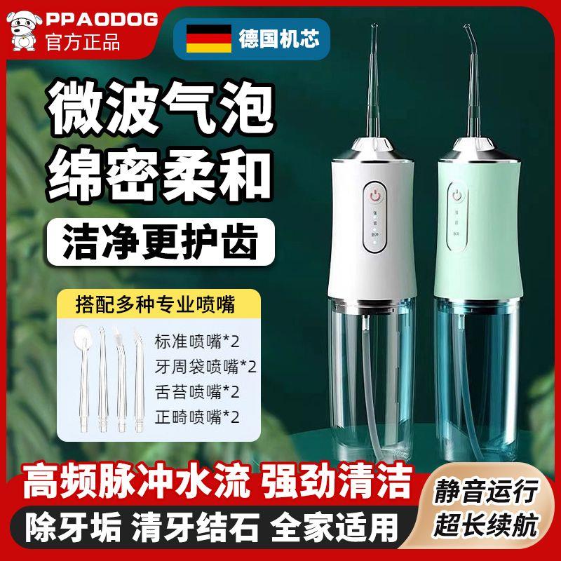 冲牙机家用电动洗牙器水牙线冲洗牙齿儿童正畸专用口腔污垢跨境