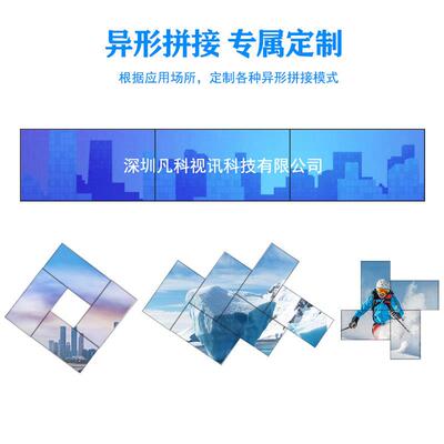 接屏40016寸拼49寸55寸65寸75寸展会议液晶显示厅监控LED电视屏墙