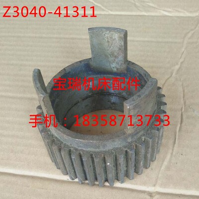 Z3040钻床配件 机床配件 离合器齿轮41311 Z36