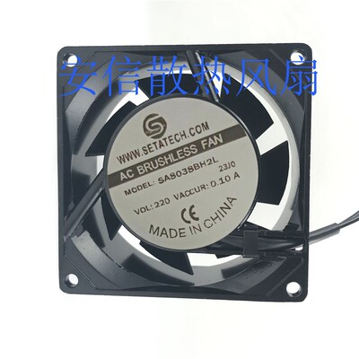SA8038B2HL三麦醒发箱风扇新麦醒发箱风扇醒发箱防水散热风机风扇