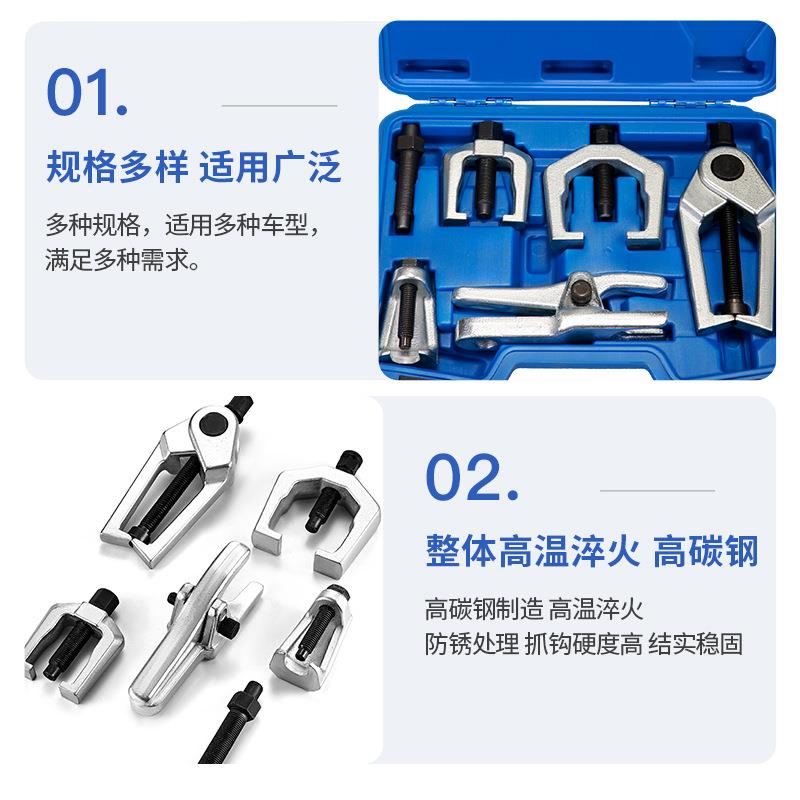 5件套球拉笼马组套头汽车下臂球头取出器下摆臂羊角球摇塑盒颜色