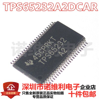 全新原装TPS65232A2DCAR TPS65232 TSSOP48 电源芯片