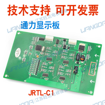 巨人通力电梯显示板JRTL-C1操纵器数显118组合点阵红A3N16130 P04