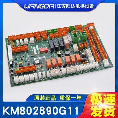 通力电梯LCECCBN2原装通力轿顶板KM802890G11/802893H03质保一年