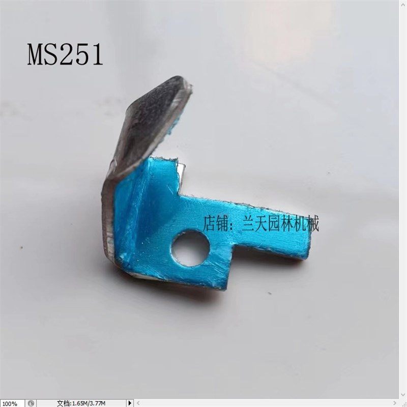斯帝尔MS251汽油锯链条挡链块