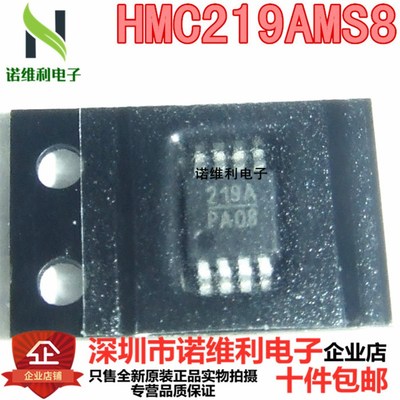 全新原装Hittite HMC219AMS8 219A MSOP-8 集成IC电子元器件