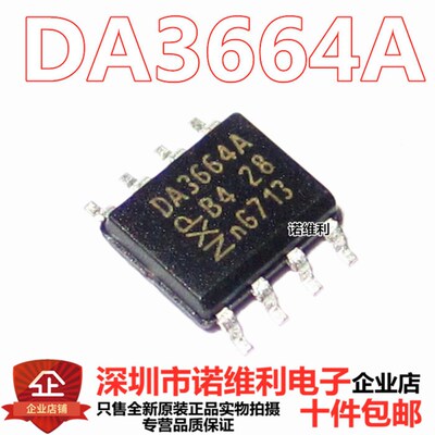 原装正品 TDA3664ATN1 DA3664A SOP8 电子元器件诺维利