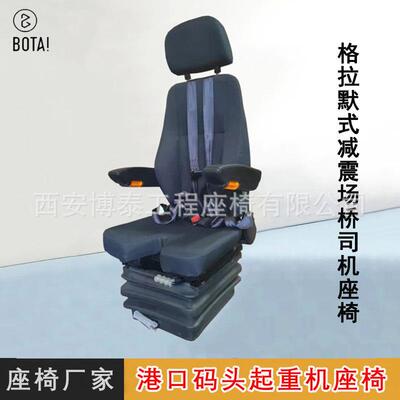 拉默式减震格M801JX22天司机座椅飞航空模拟舱座椅车行车V形坐垫