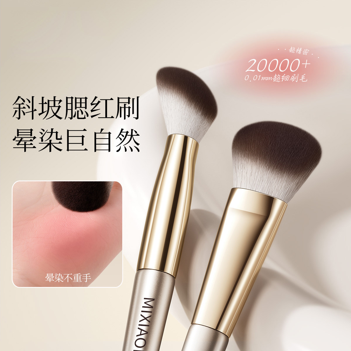 斜头指腹腮红点彩刷蓬松便携高光遮瑕不晕染动物毛化妆师专用