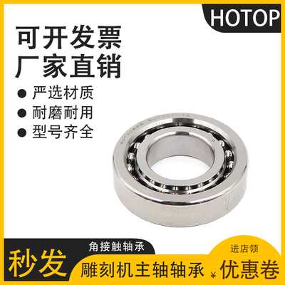 哈尔滨鸿通45TAC75B 50TAC100B 55TAC100B 60TAC120B角接触轴承