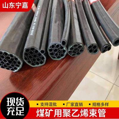 煤矿用束管PE-ZKW/10×2煤矿用聚乙烯束管