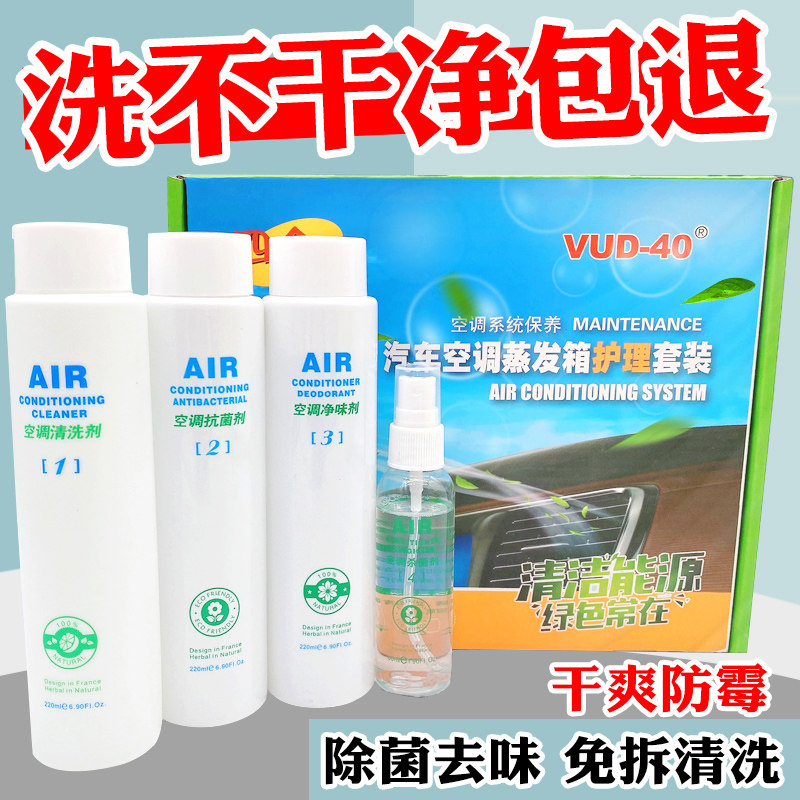 妙威汽车空调清洗剂可视免拆管道蒸发器除臭杀菌消毒内窥镜四合一