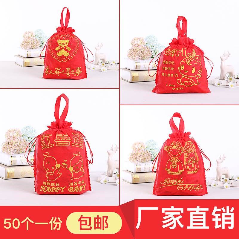 红鸡蛋装红蛋的小袋子满月手提用品吉祥寿宴酒席婚礼礼品袋礼盒袋