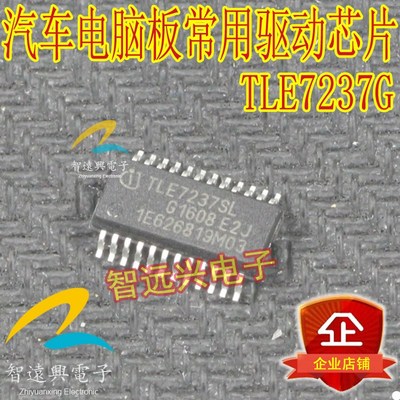 TLE7237SL 汽车电脑板常用驱动芯片IC 主营汽车IC