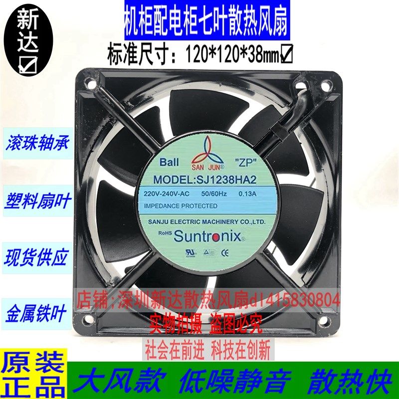 GBOC12038散热风扇220v电焊机电源12cm纯铜电机24V机柜小轴流风机