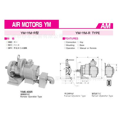 YUTANI油谷气动马达YM5-400R