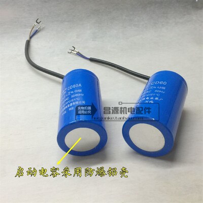 单相启动电容器CD60A 150V F200VF大体积电容220/250VA电机配件
