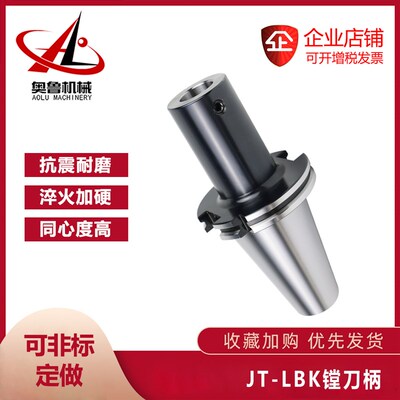 高精数控精镗刀柄JT SK40-LBK1 2 3 4 5 6深孔镗刀杆加长粗镗刀柄