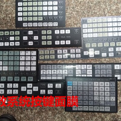 广数系统 980TB / 980TA/980TD/928TC/928TE按键膜面膜薄膜