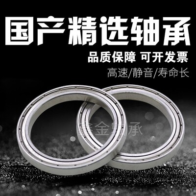 薄壁深沟球轴承16001ZZ 16002 16003 16004 16005 16006 6007ZZ