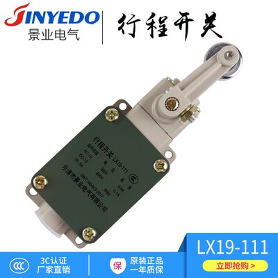 LX19-111 LX19-121铝壳行程开关 单滚轮摇臂式自复位限位开关微动