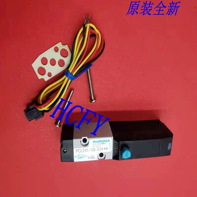 原装全新黑田精工KURODA电磁阀PCL245-NB-D24** 真正的正品
