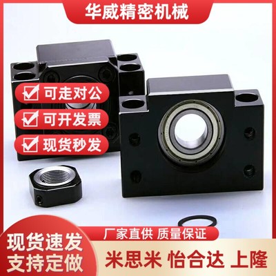 SAMLO上隆TSPB-6-8-10-12-15-20-25-30固定侧滚珠丝杠支座组件