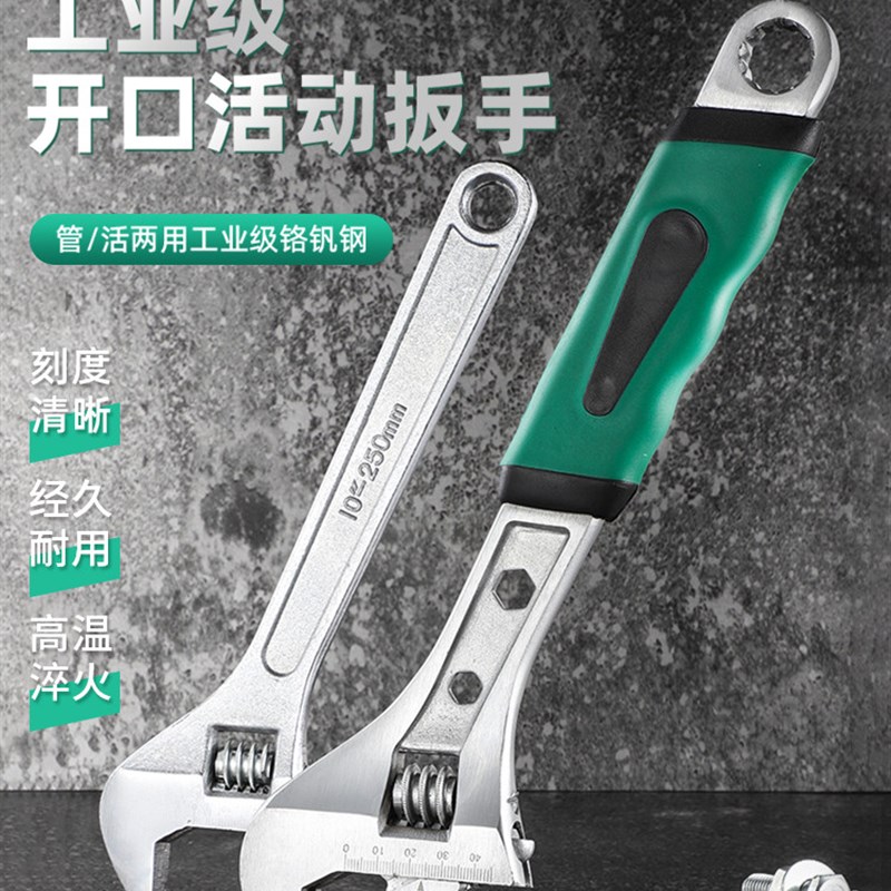 活动扳手工具套装万能活口管钳五金大全多功能大开口卫浴扳子全套