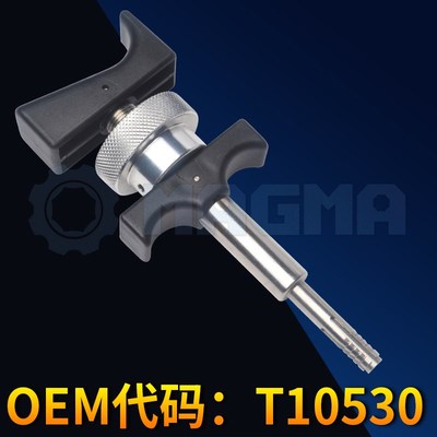 T10530点火线圈拆卸器起拔器1.4 1.6 大众奥迪点火线圈专用工具