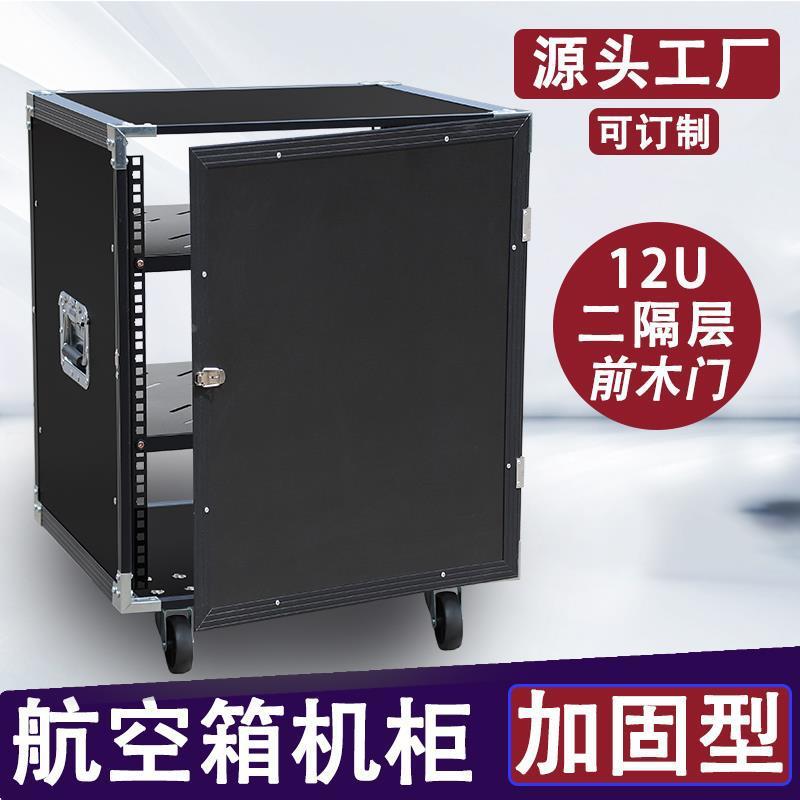 12U功放机柜家用KTV舞台航空音响设备柜16U简易机箱8U调音台架子