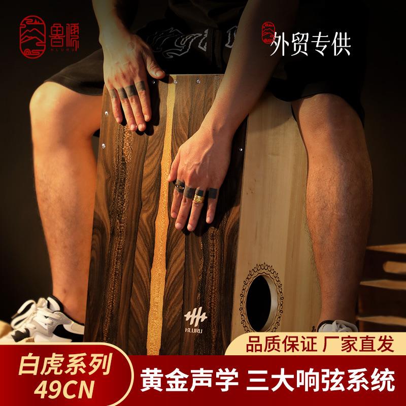 鲁儒卡洪鼓卡宏鼓乐器箱鼓坐鼓木箱鼓专业drum初学者手拍鼓坐鼓