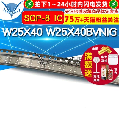 TELESKY  W25X40 W25X40BVNIG SOP-8 IC 芯片