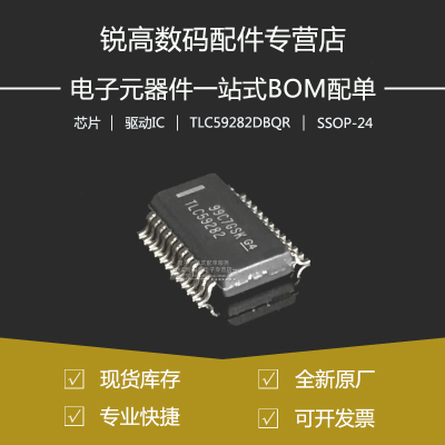 全新原厂 TLC59282DBQR 贴片SSOP24 16通道LED驱动芯片