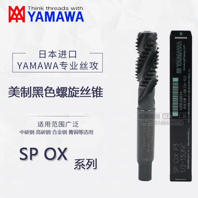 日本进口原装YAMAWA美制