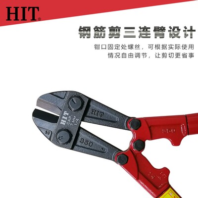 日本HIT喜力蛇头剪进口钢筋剪钳断线钳子BC-300 45012 18 24 30寸
