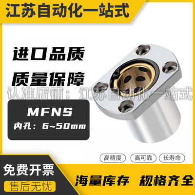 外钢内铜直线法兰铜套无油衬套MFNS8/10/12/16/20/25/30/35/40/50