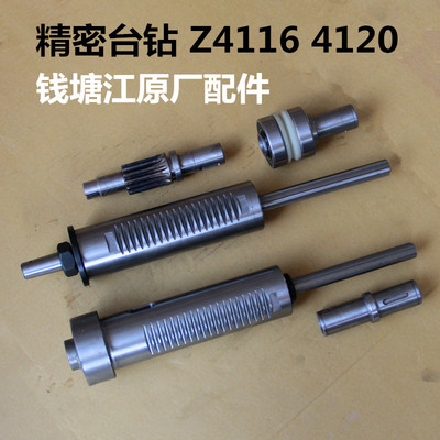 杭州西湖西凌台钻配件Z4116精密台式钻床主轴总成花键套齿轮套筒