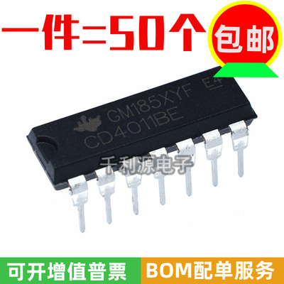 全新国产 CD4011BE 直插DIP-14 TC4011 四路2输入与非门 逻辑芯片