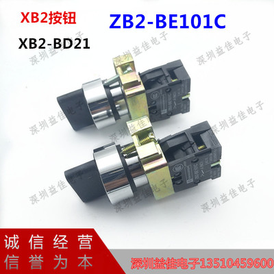 XB2-BD21C二档旋钮选择开关1NO合金铜件银点直径22MM