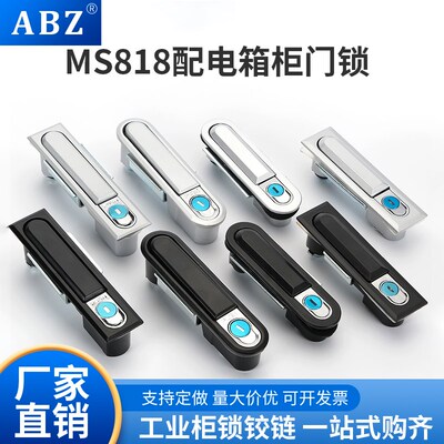 MS818-1配电箱平面锁 MS618-1高低压开关电柜门锁MS490机柜电箱锁