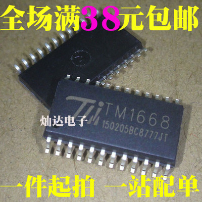 全新原装 TM1668=SM1668 电磁炉芯片/驱动控制 贴片SOP-24 SSOP