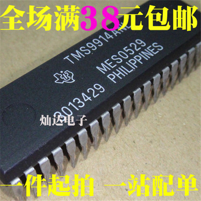 TMS9914ANL 接口/控制器 直插DIP-40 全新正品