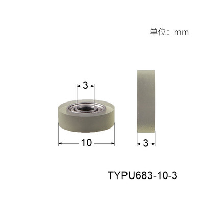 umbb3小滑轮滚轮PU轮聚氨酯滑轮微轴承683包胶轴承滑轮内径3*10*3