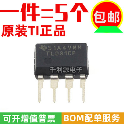 进口原装 TL081CP TL081 缓冲放大器 运算放大器 JFET 直插 DIP-8