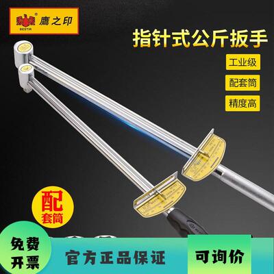 鹰之印扭力扳手指针式公