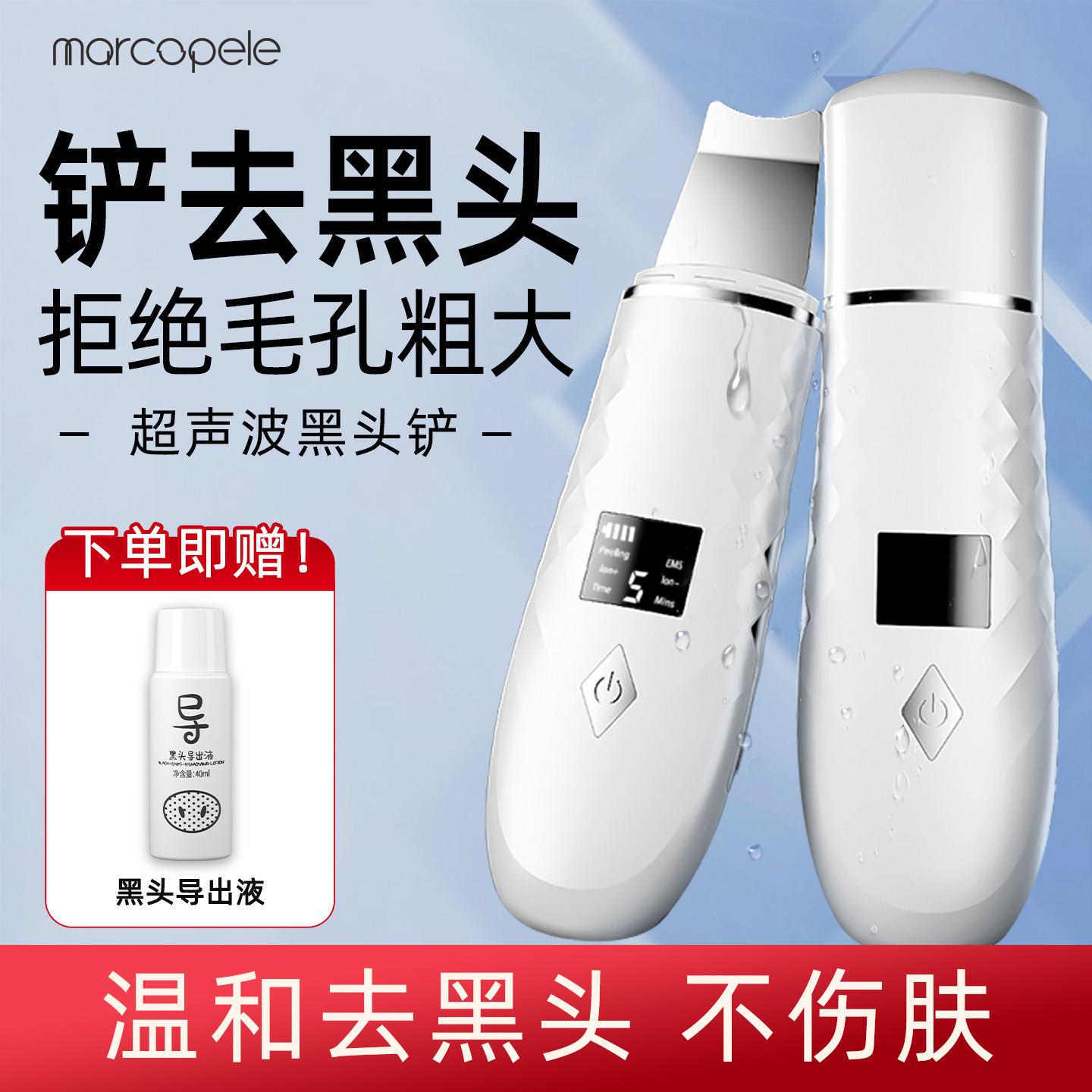 超音波洁面仪黑头铲毛孔深层清洁美容仪去吸黑头粉刺铲皮机电动